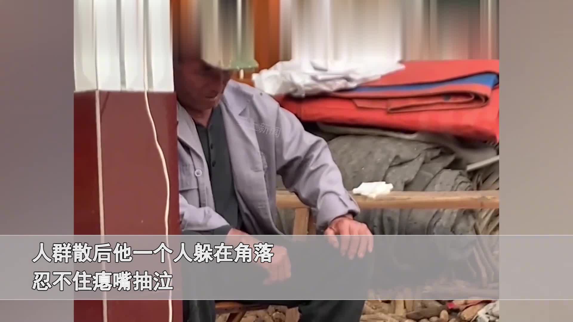 老人家儿子过世若无其事吃饭,人群散后独自躲角落抽泣,表情揪心