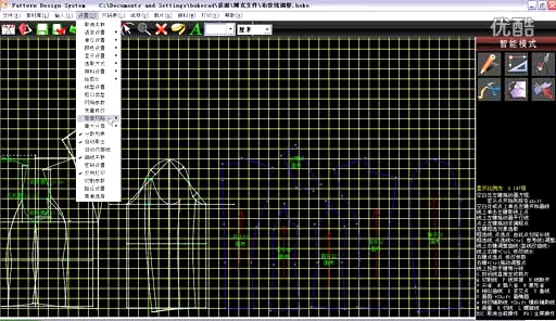 服装CAD教程【七】系统设置09-系统【背景网格线】
