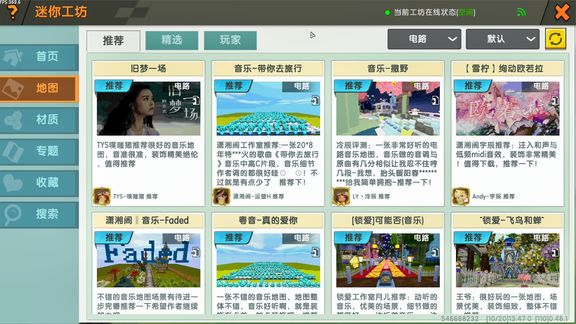 迷你世界:非常好听的音乐地图《撒野》,欢迎收听哦