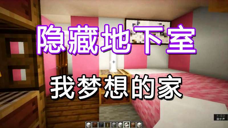 我的世界:这个极其隐蔽的地下室,别看不大,你要的东西一应俱全