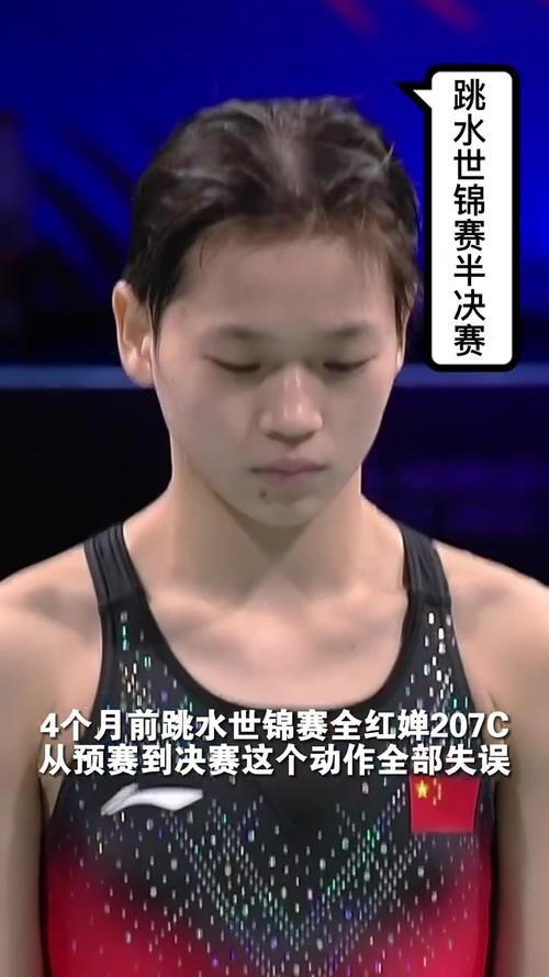从跳水世锦赛全红婵三跳207C失误,到跳水世界杯全红婵克服207C,...