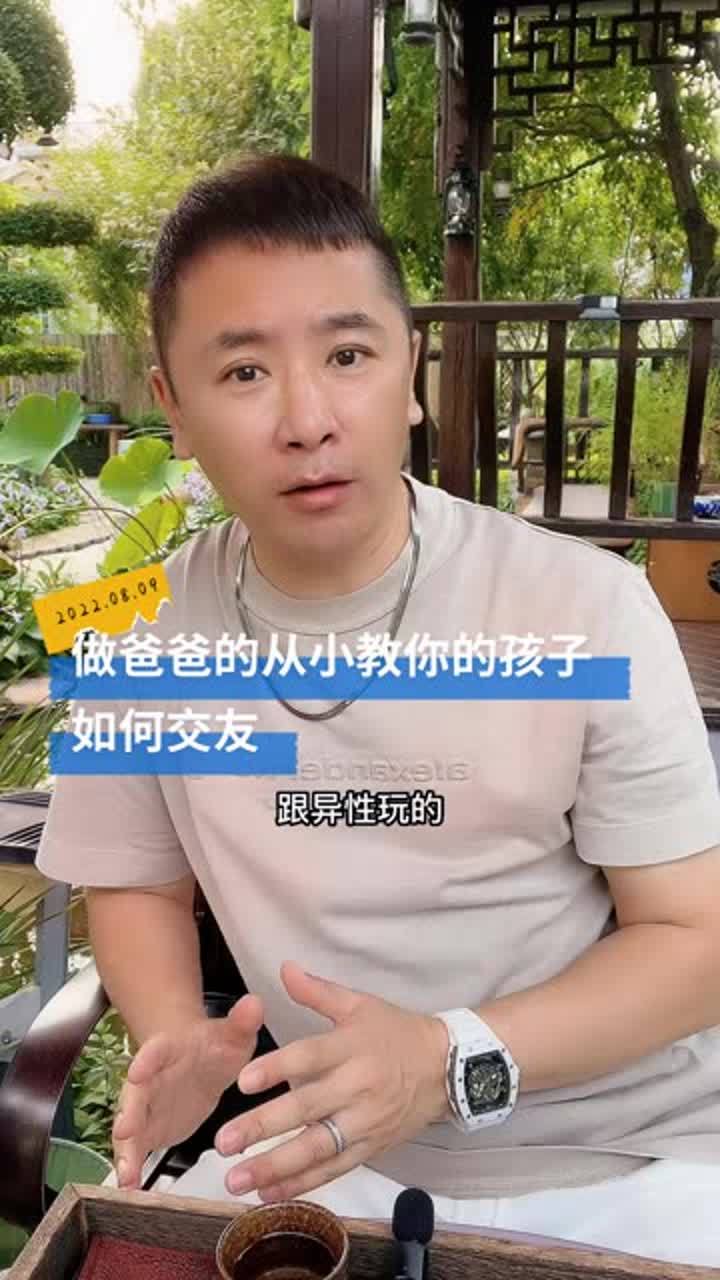 年轻做爸爸的,这个很重要,让你的孩子有一个正确的方法交朋友