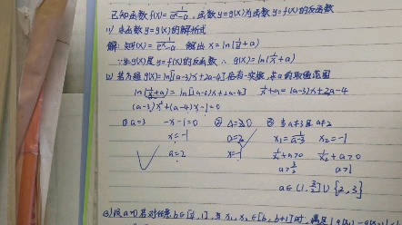 《每日练习》数学,必修一初等函数压轴题,进来看看你会不会吧!