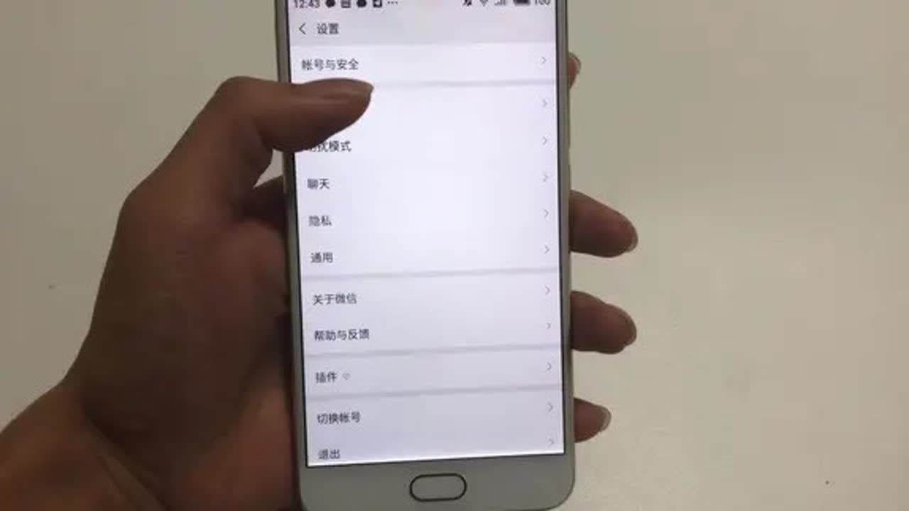 微信这个设置一定要删除,否则别人能轻易登陆你的微信,快去试试