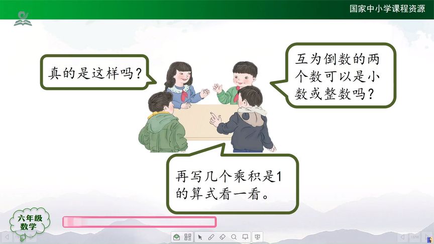 海韵教育丨小学数学 人教版 6上 016.倒数的认识