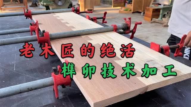 老木匠的技术有多高?不用钉子,不用螺丝,榫卯技术做出实木长桌