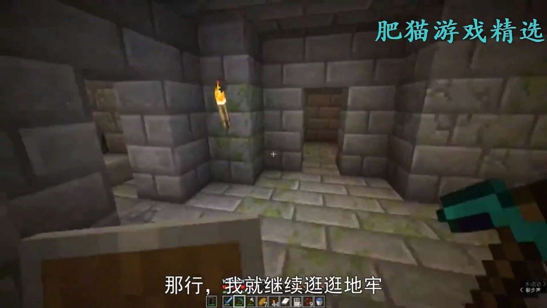 我的世界游戏精选:在地牢找了好久,才找到传送门
