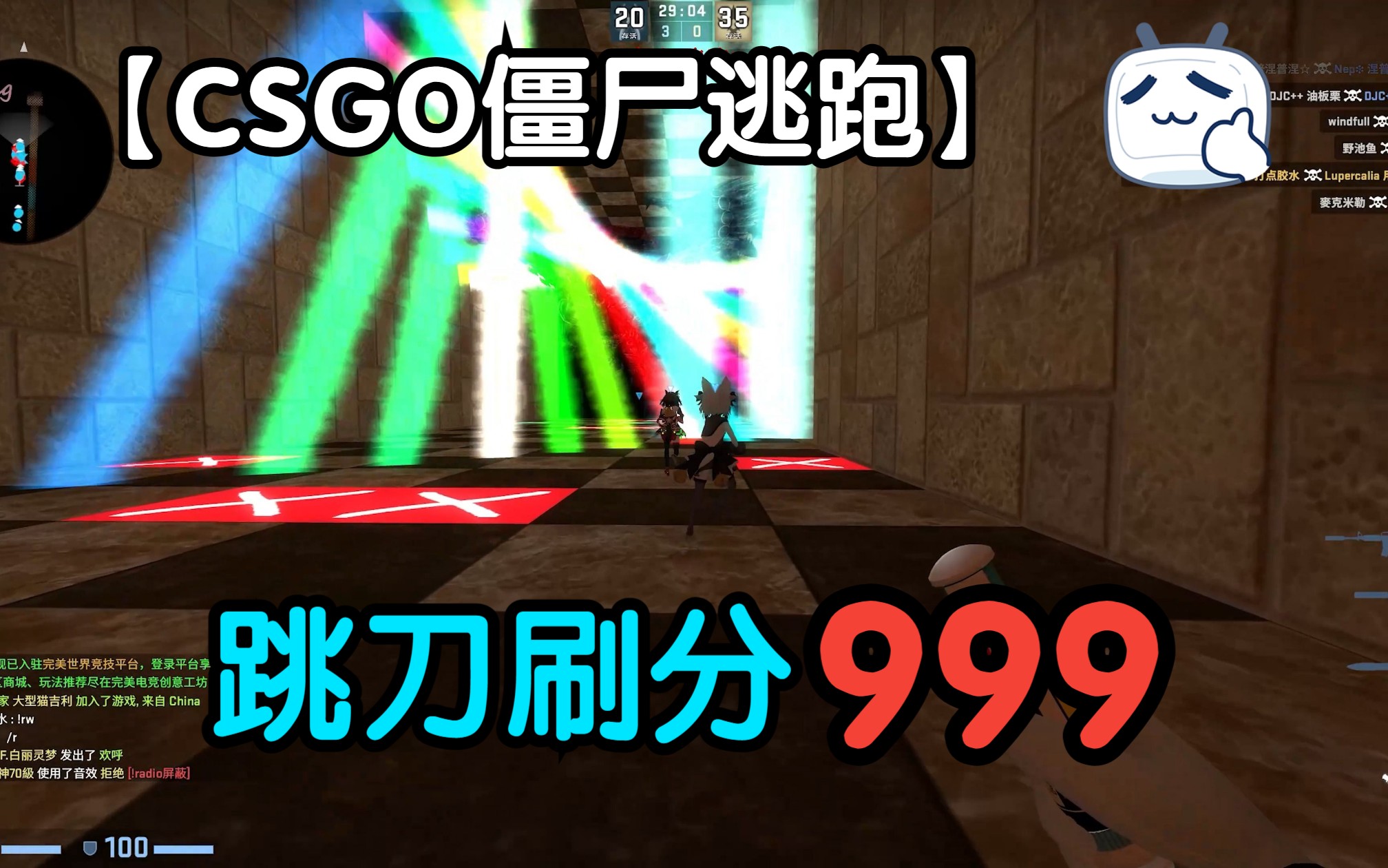 【CSGO僵尸逃跑】跳刀刷分999(ze_boatescape999_v5)超级跑跑