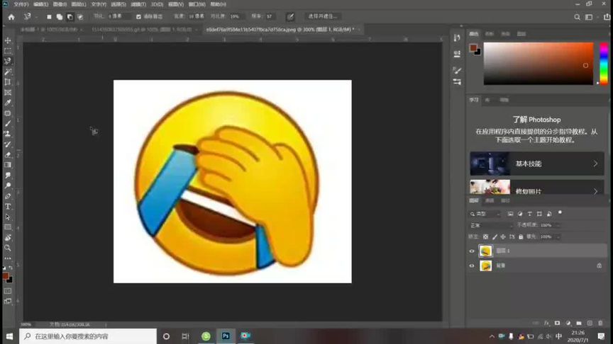 如何用PS做一个沙雕表情包…?#学好ps @原创ߘ