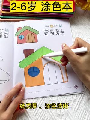 ...由简单到复杂,孩子更容易接受!#涂色 #儿童绘画#绘画启蒙#宝宝学画画