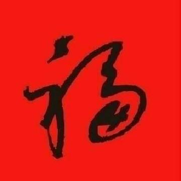 一路向前奔 