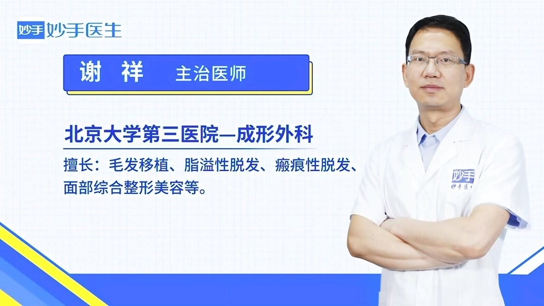 打瘦脸针注意事项