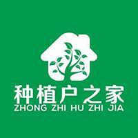 种植户之家 