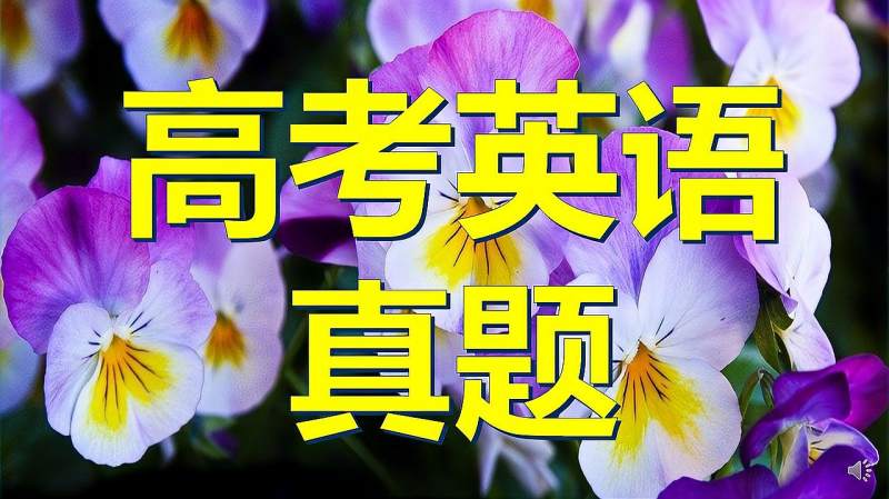 高考英语二氧化碳作用,使地球变暖,知上下文意快速锁定答案