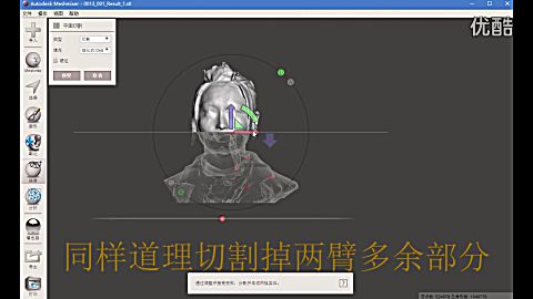Meshmixer人像简单修复