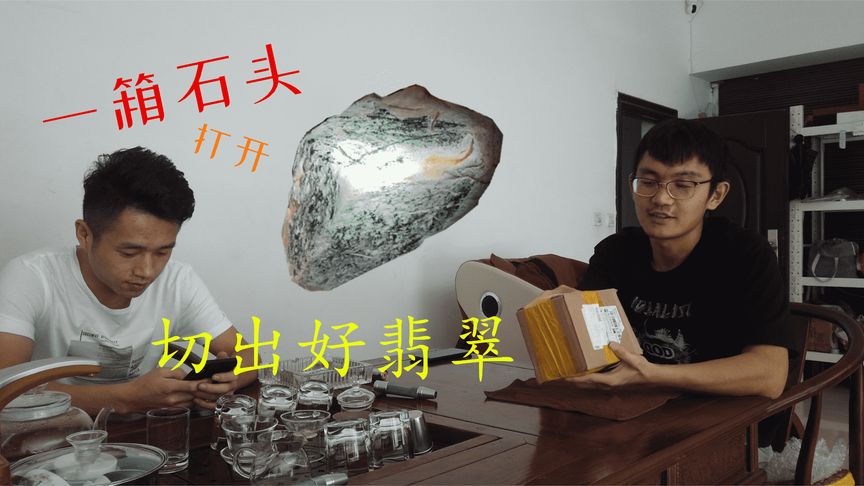 收到翡翠赌石,一堆料现场切石,出好翡翠#翡翠#赌石#切割