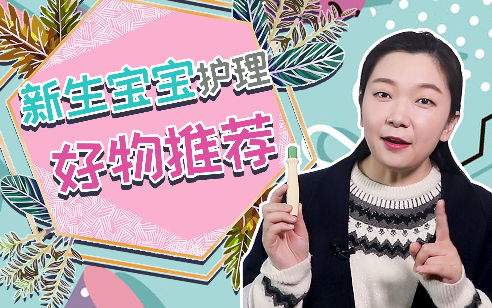新生儿宝宝护理锦囊,准备这些母婴神器,宝宝少受罪,妈妈好省心