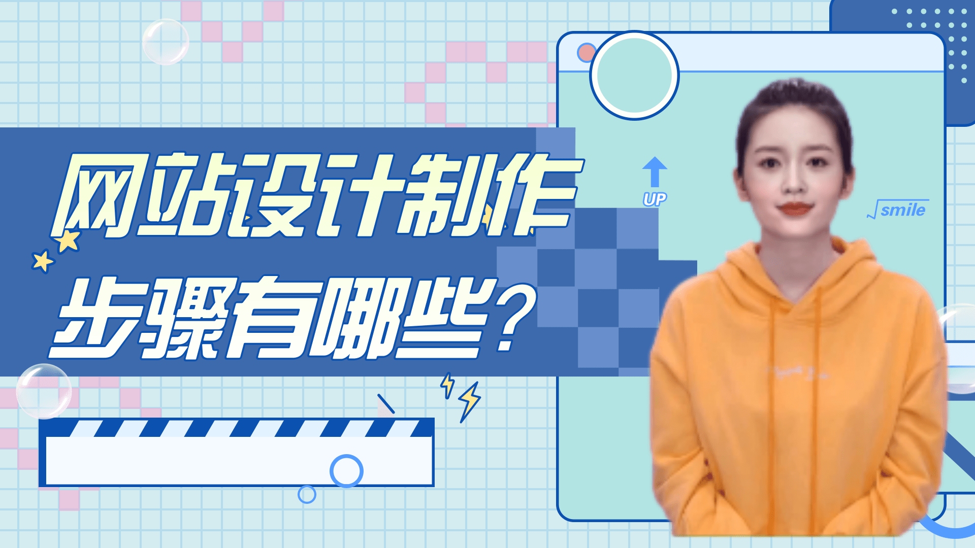 网站设计制作步骤有哪些?设计公司网站找哪家网站建站公司好?