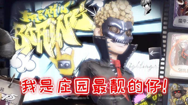 第五人格:前锋新皮肤觉醒状态展示,气势提高了好几个档次!