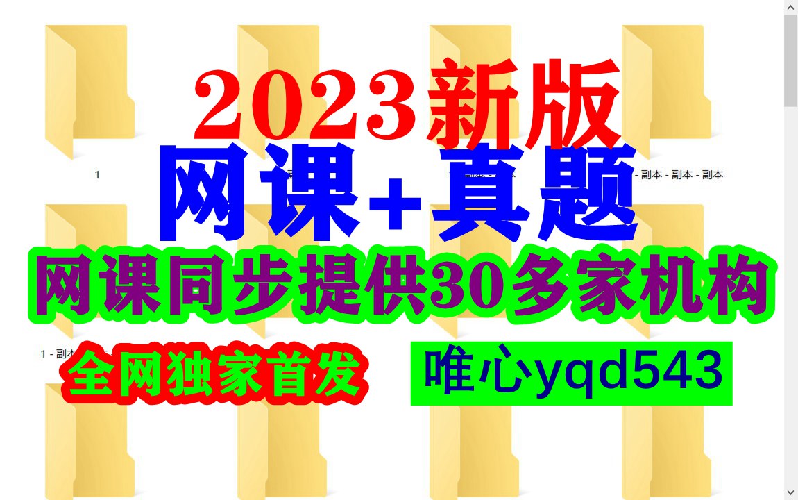 23年考证-中级会计师,真题教程视频核心考点,哪里可以获取免费网课