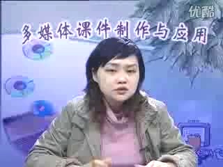 多媒体课件制作与应用8