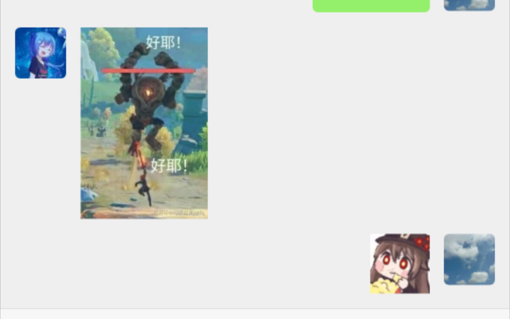 原神代肝信誉图