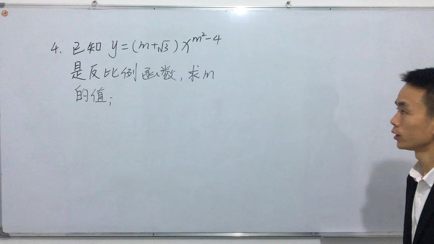 反比例函数习题讲解