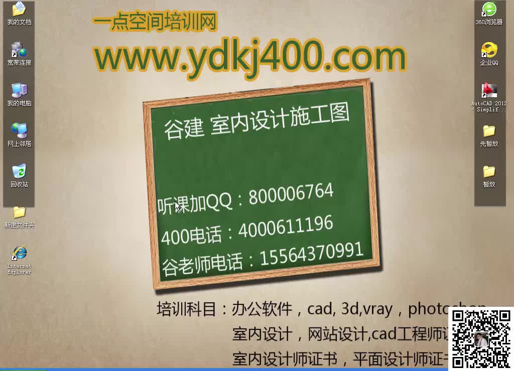 室内家装设计施工图教学视频全集大全 (7)