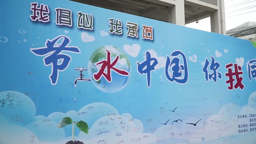 “世界水日·中国水周”主题宣传进校园