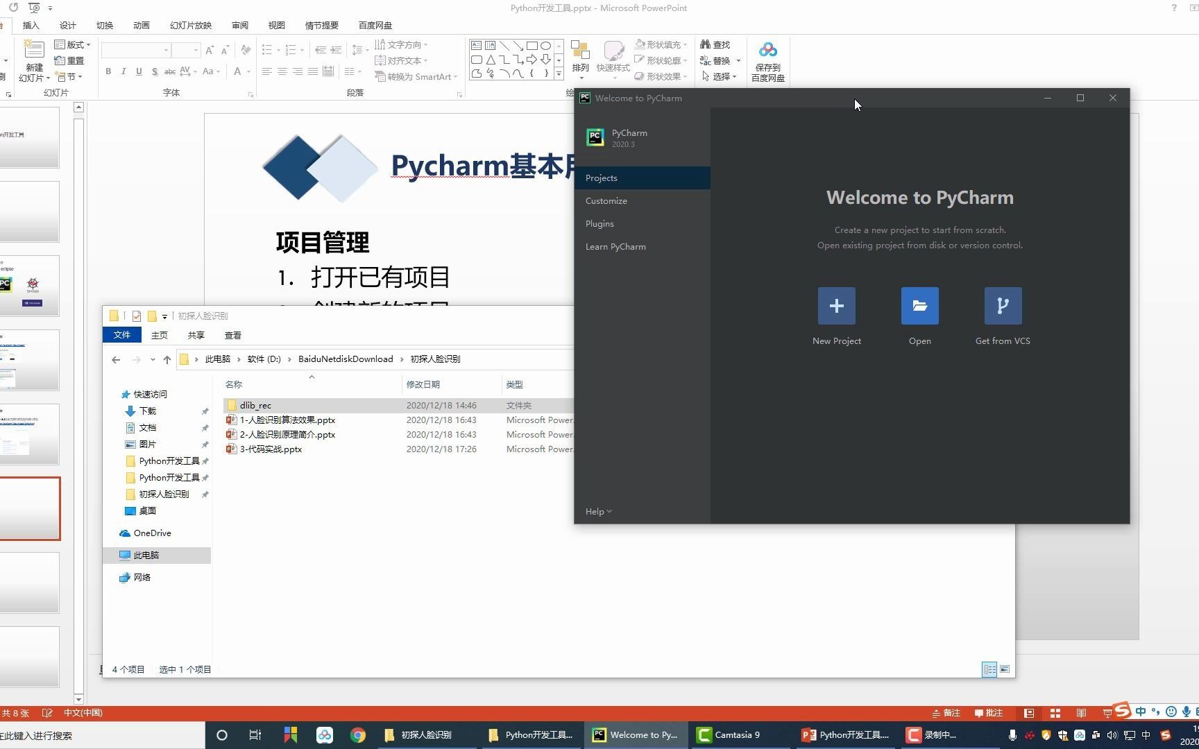 4.1-Pycharm基本用法_项目管理