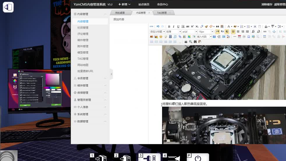 模拟装机 当硬核游戏遇上网站 第2段
