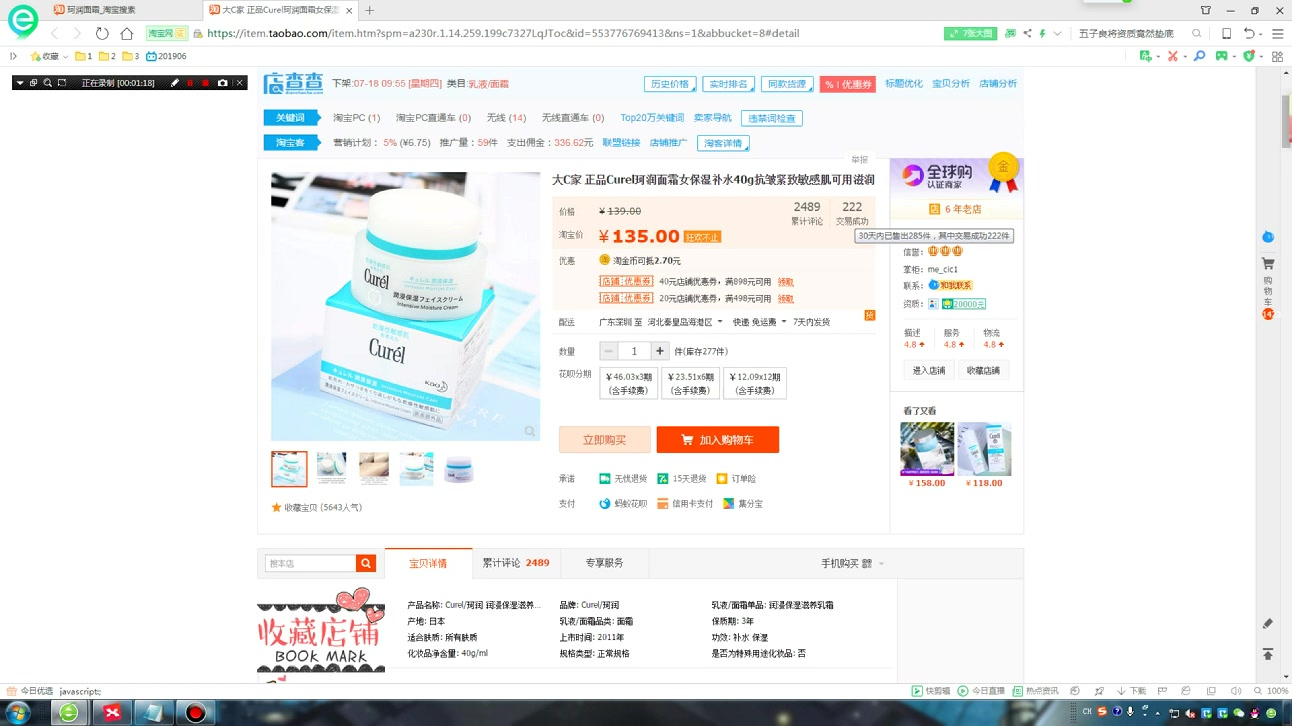 淘宝网店怎么开,新手学淘宝开店,网店货源,销量的计算规则2.销量显示...