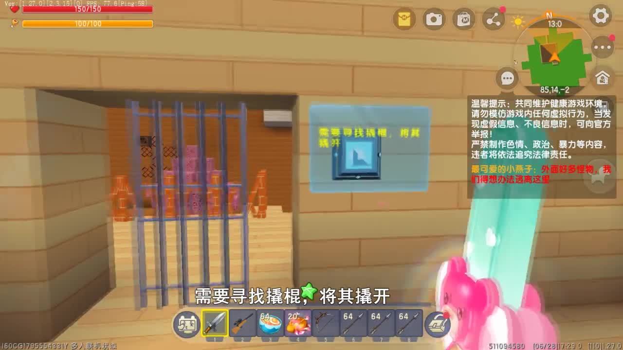 迷你世界:小燕子最近都在逃离的路上,羡慕他们有穿墙的皮肤