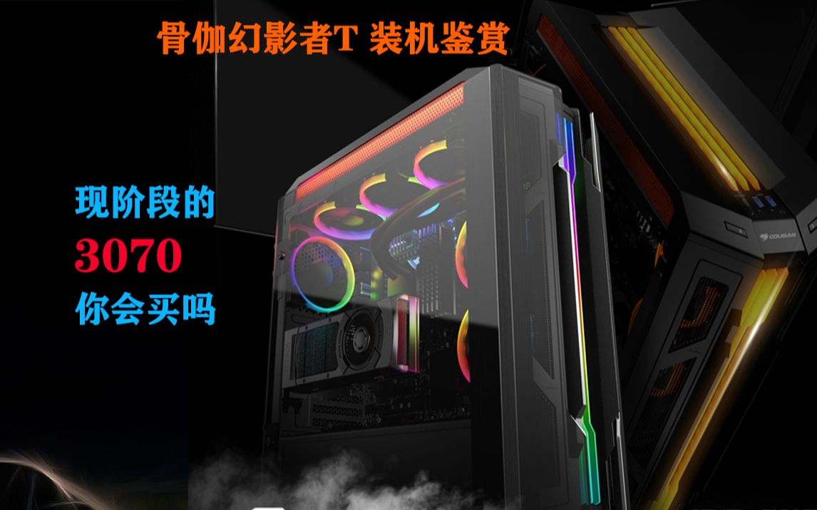 【貔貅定制】1.9W的3070显卡整机不来看看吗?