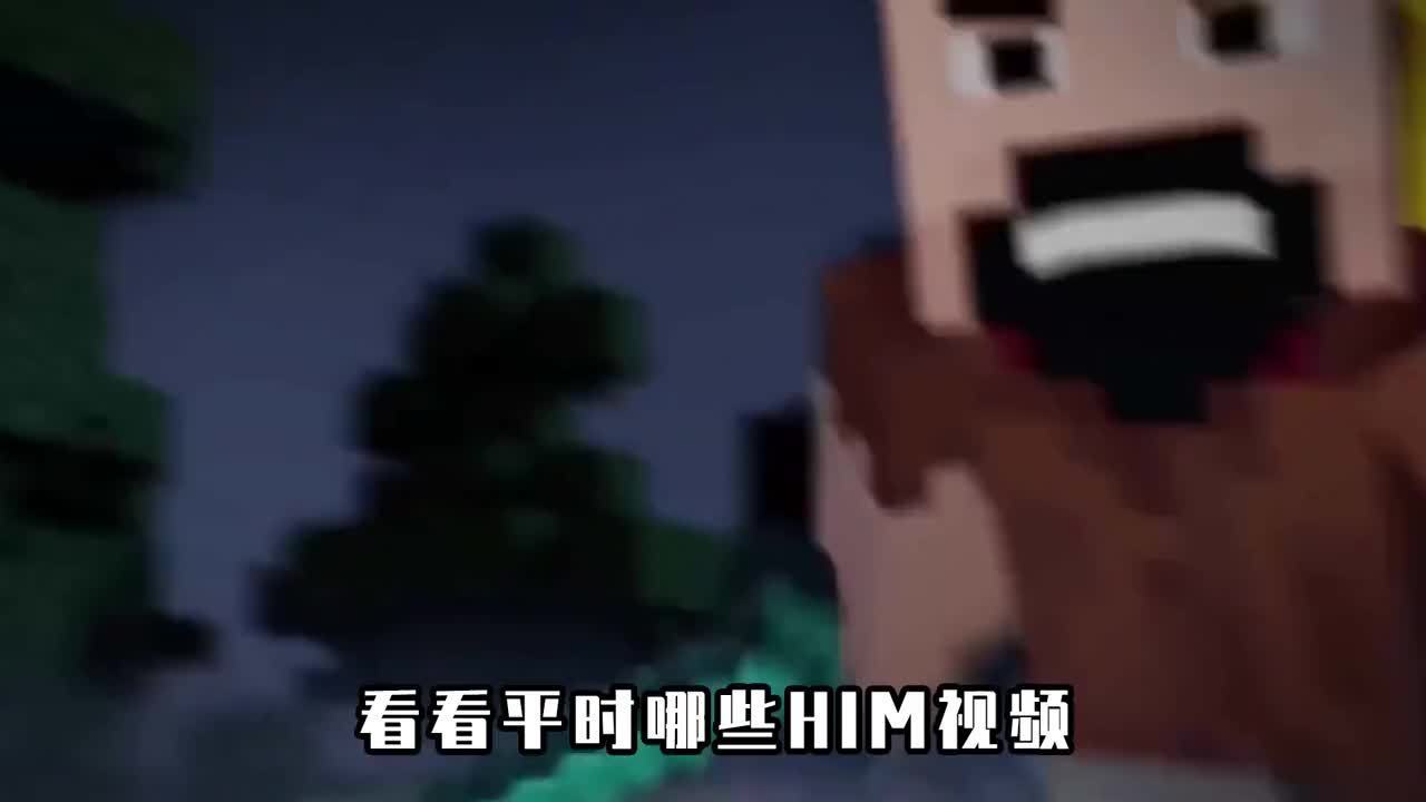我的世界遇见HIM视频的基本套路,自制诡异场景,好友友情出演