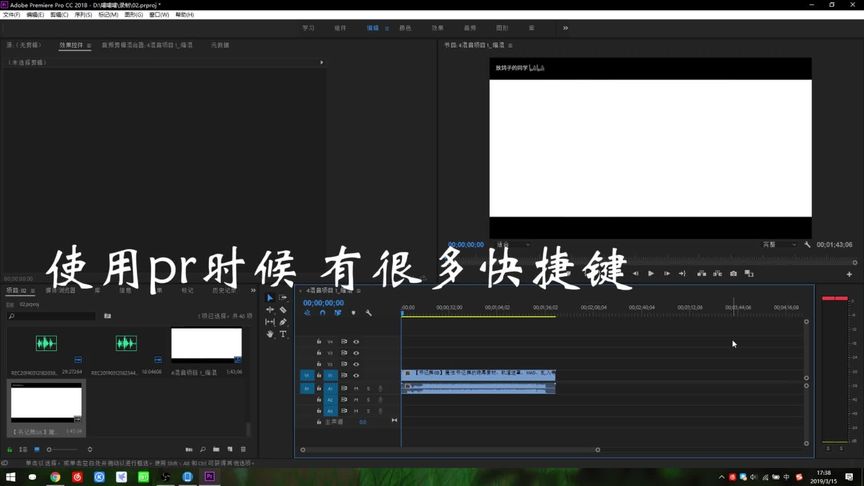 PR教学:快捷键导出视频