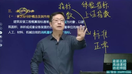 2022年造价-计价-基础专题-18、直播大班课(九)-工程计价定额的编制2