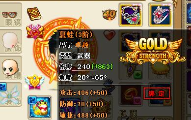 【弹弹堂】新武器夏蛙清凉来袭!快来一起吃瓜叭!