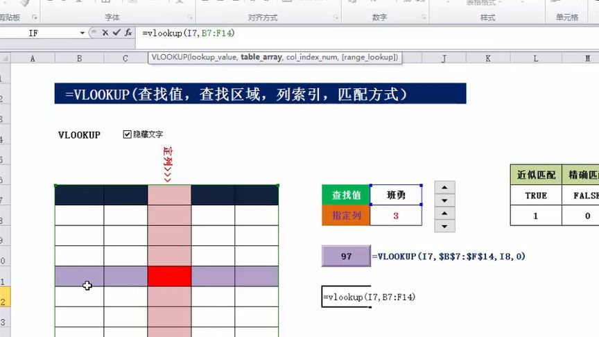 excel会计实操视频,很实用