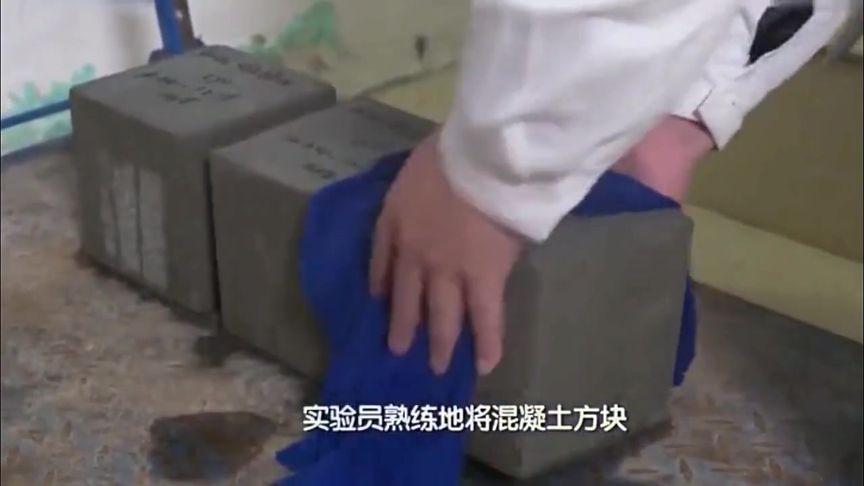 高强度,耐腐蚀的跨海大桥专用混凝土是如何测试的
