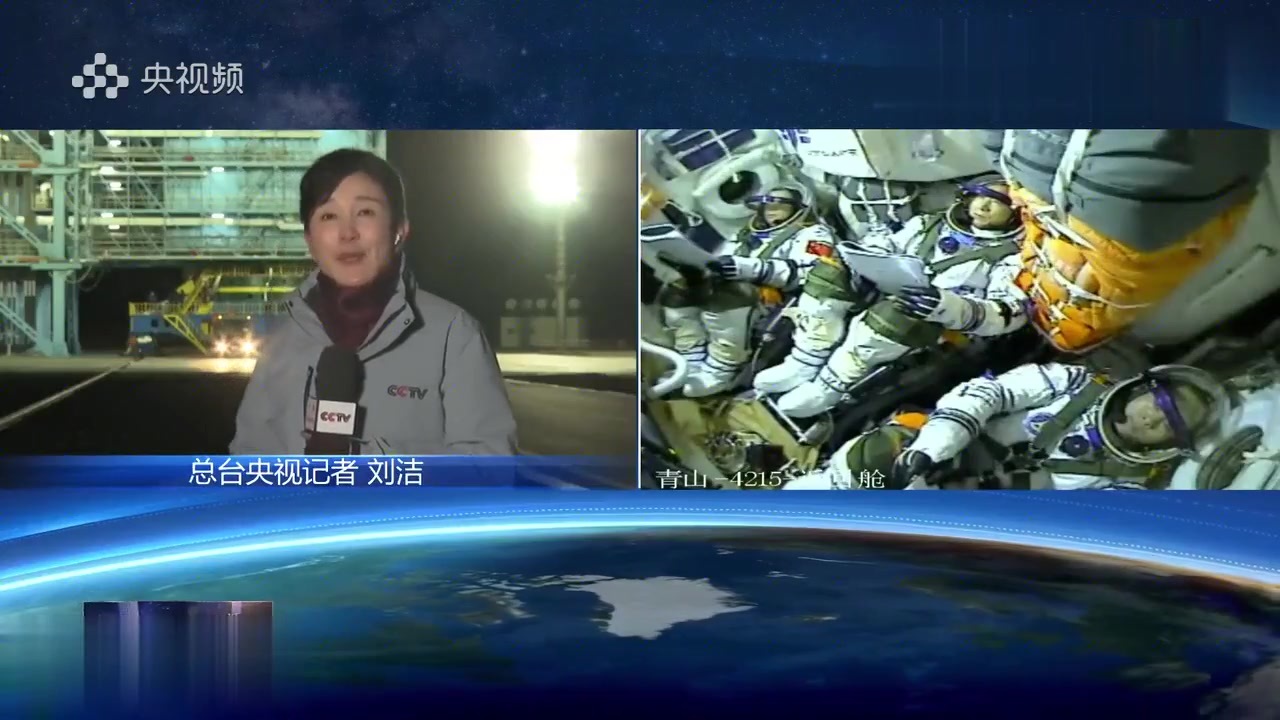 发射倒计时一切良好!为应对低温发射多措施为火箭"...