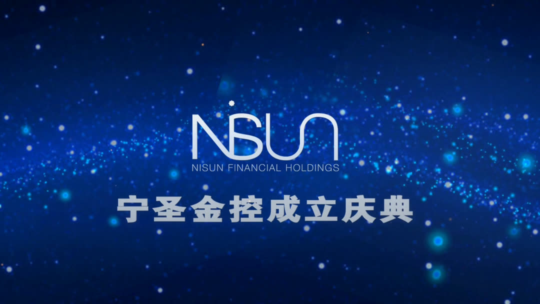 产品生产奠基仪式开幕式主持配套led大屏幕启动视频制作