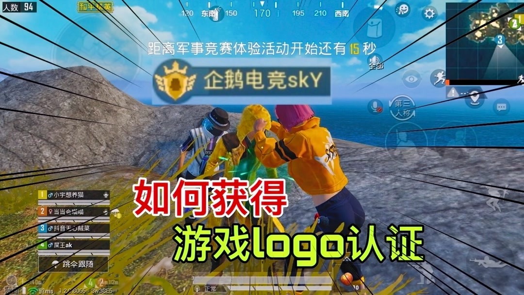 游戏中出现新版logo,如何正确获得logo认证?