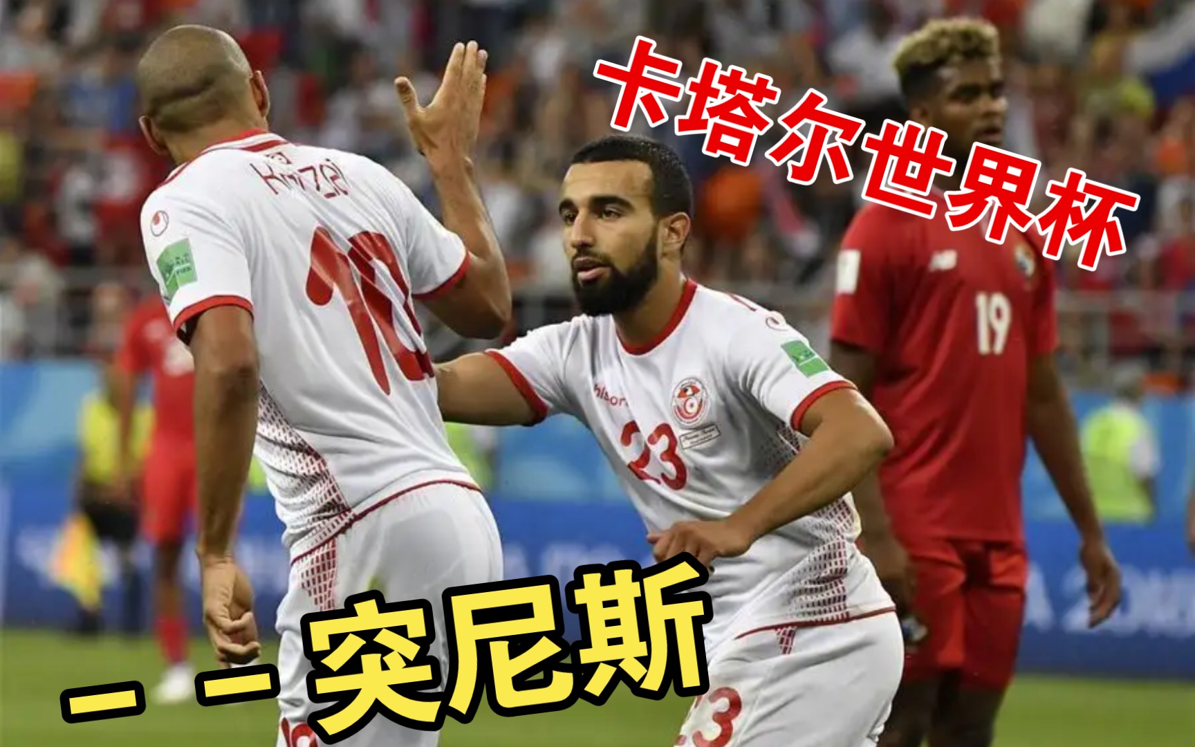 【世界杯阵容预测】卡塔尔世界杯第十六支球队