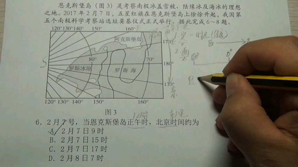 高中地理时间计算高考真题