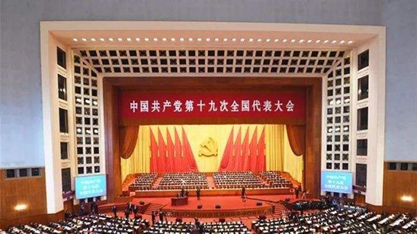 十九大闭幕会定于明天上午在人民大会堂举行
