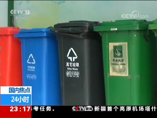 ...北京生活垃圾管理条例公开征求意见 个人不分类扔垃圾 或影响征信