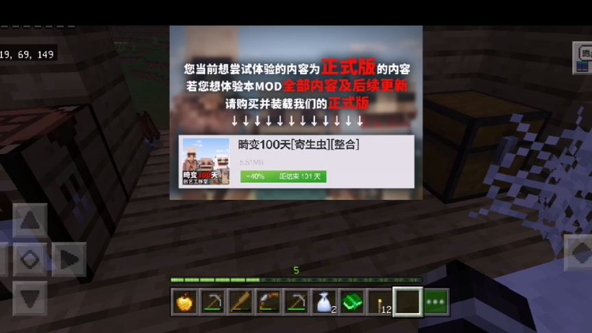 我的世界畸变生存