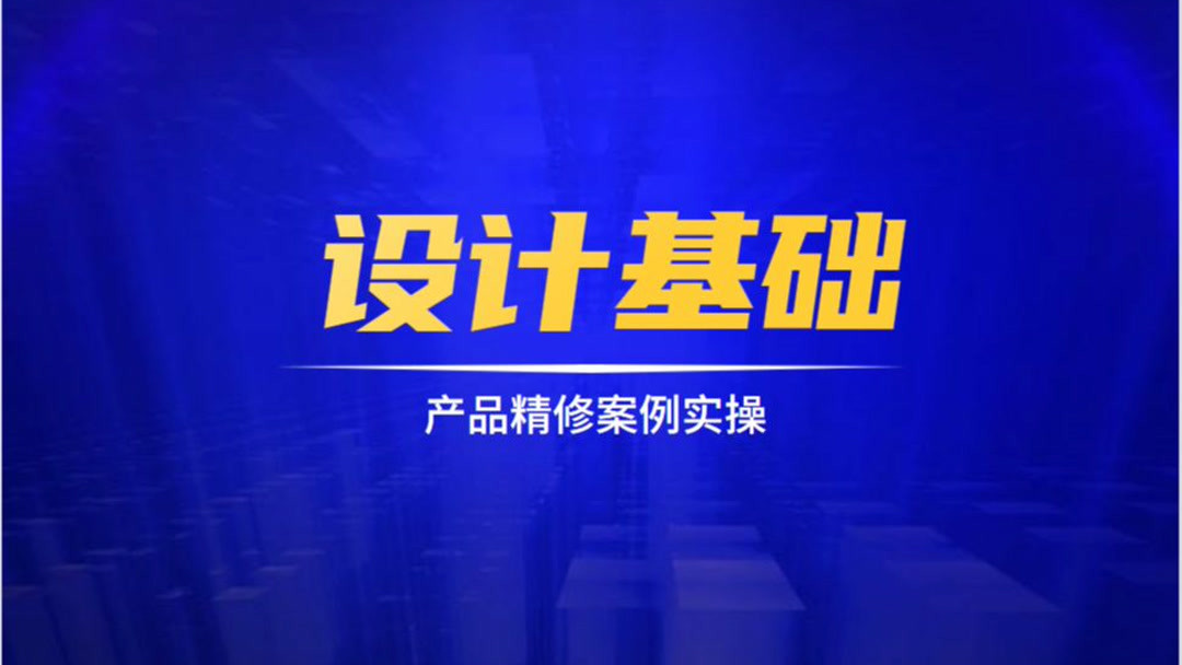 【平面设计基础教程】化妆品产品精修详细教程!一学就会