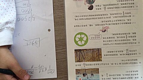 壮壮学习小学数学六年级上册第一章分数乘法(练习一.下)